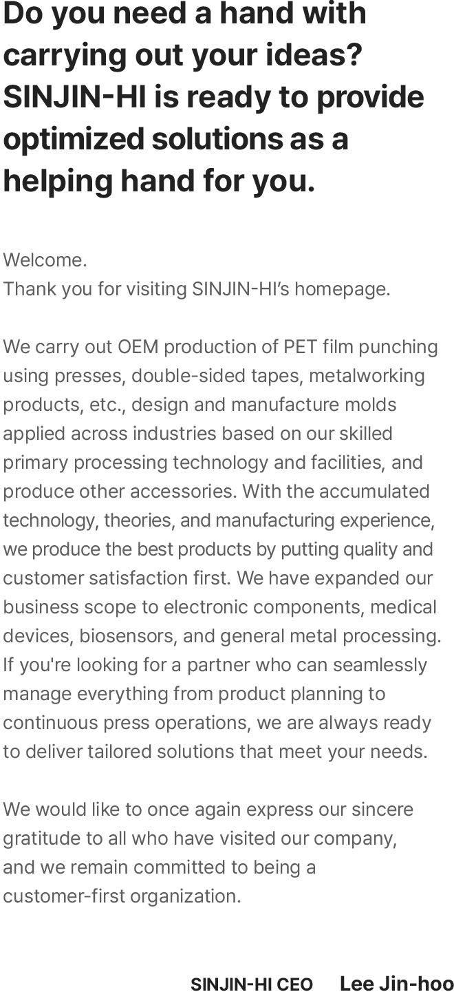 CEO’s Greeting > SINJIN-HI